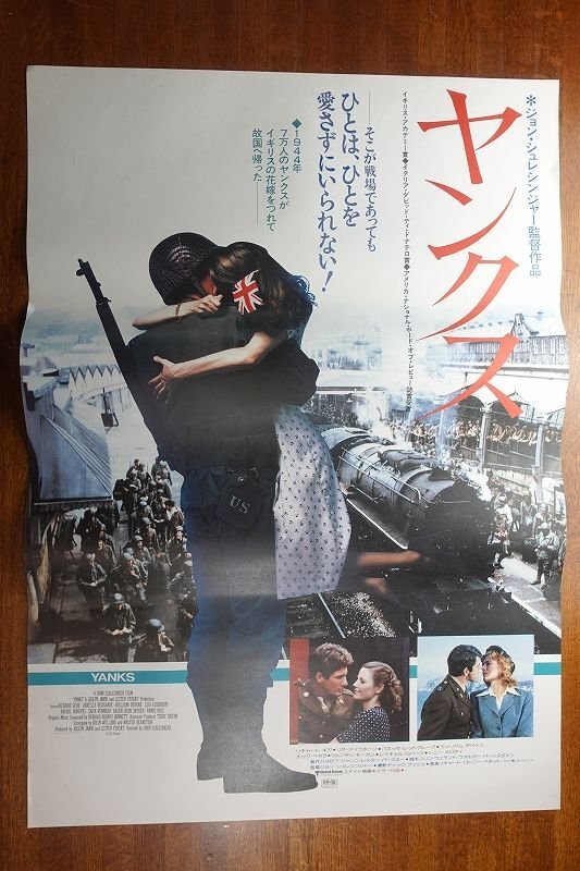 Yahoo!オークション - 長X235/ /国内B2判 映画ポスター【ヤンクス】 監...