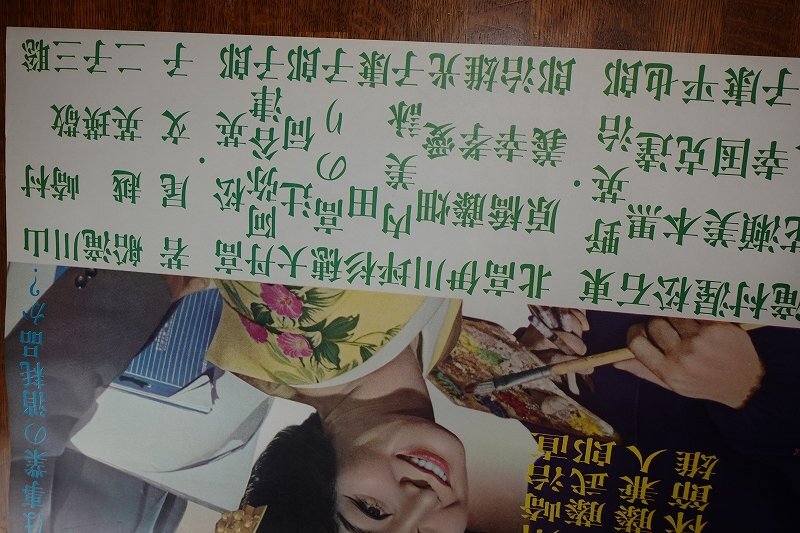 Yahoo!オークション - 長X503/ /国内B2判 映画ポスター【 傷だらけの山...