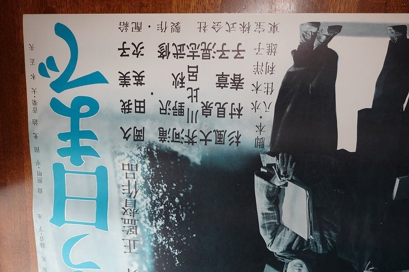 Yahoo!オークション - 長X122/ /国内B2判 映画ポスター【 また逢う日ま...