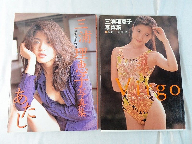 Yahoo!オークション - 三浦理恵子 写真集2冊 あたし / Virgo 水着 昭和...