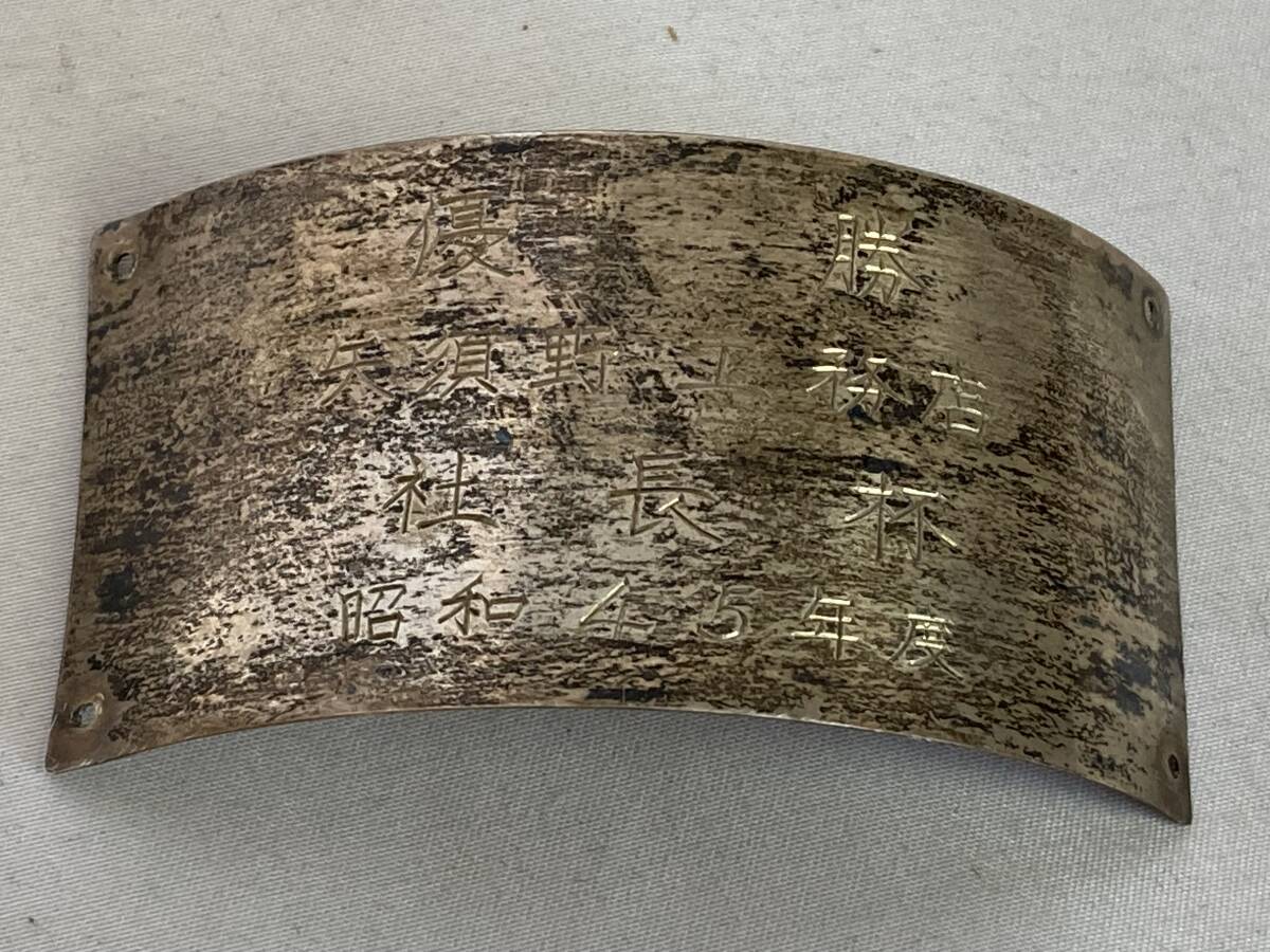 Yahoo!オークション - 銀製トロフィー 244g 刻印有