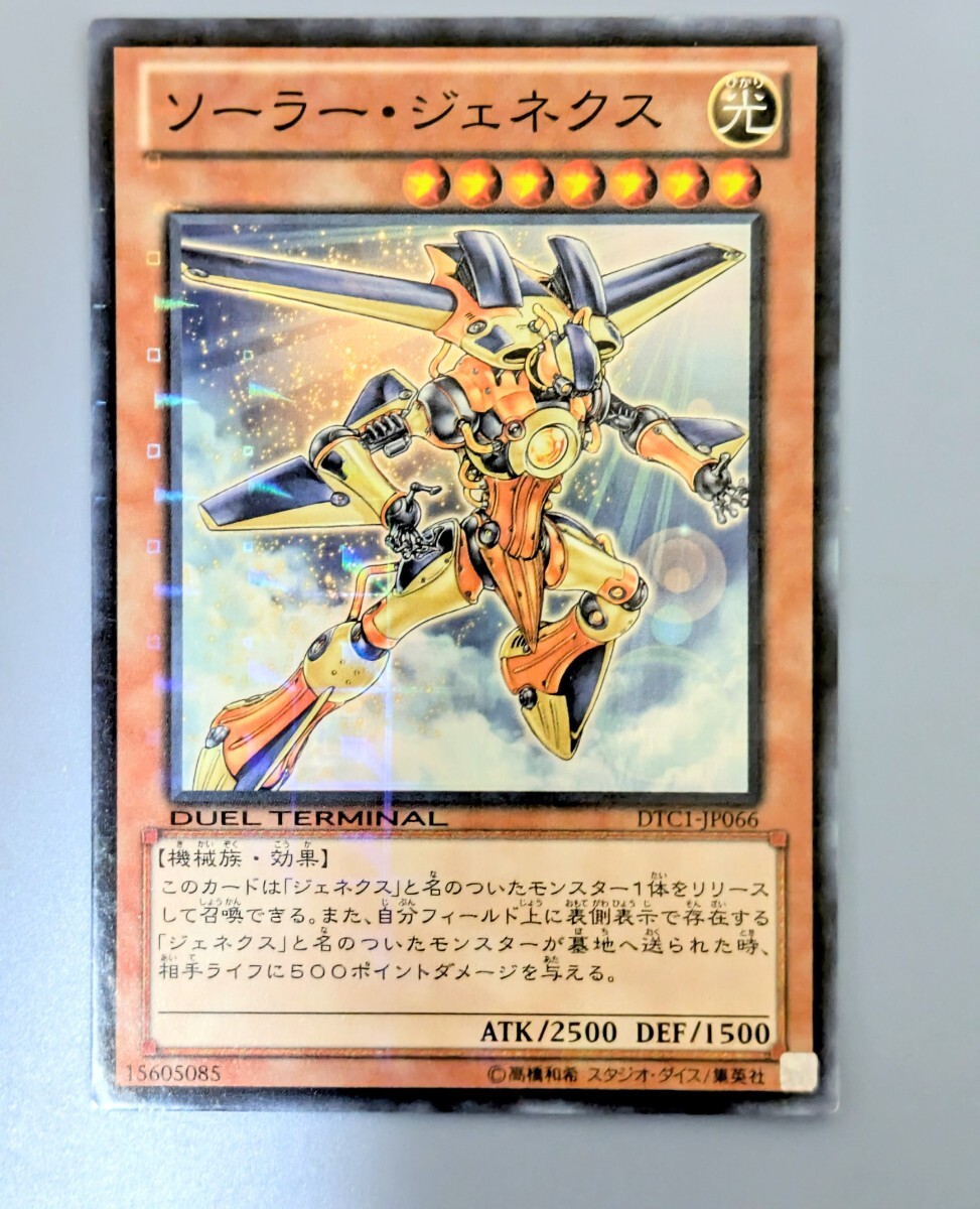 Yahoo!オークション - 遊戯王 ソーラー・ジェネクス スーパーパラレル ...