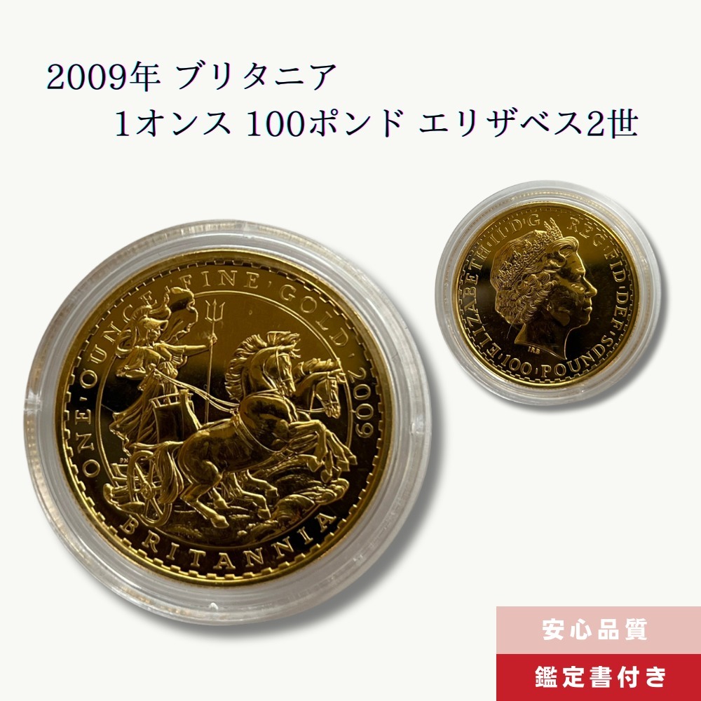 Yahoo!オークション - 2009年 ブリタニア 1オンス 100ポンド エリザベ...
