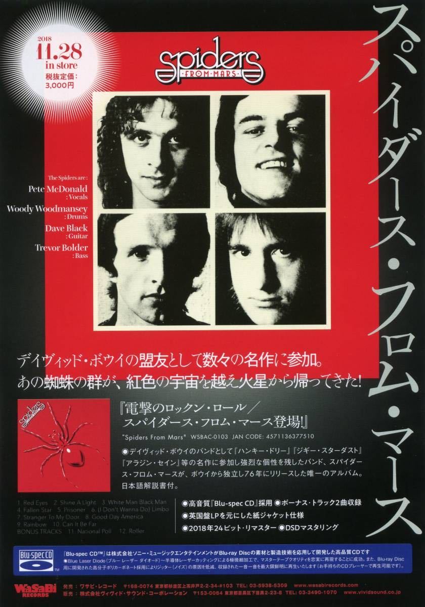 Yahoo!オークション - 即決 2枚 100円 SPIDERS FROM MARS スパイダース...