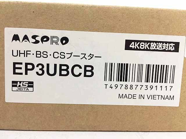 Yahoo!オークション - マスプロ UHF・BS・CSブースター 4K8K対応 未使...