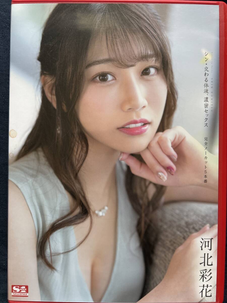 Yahoo!オークション - 河北彩花 シン・交わる体液 濃密