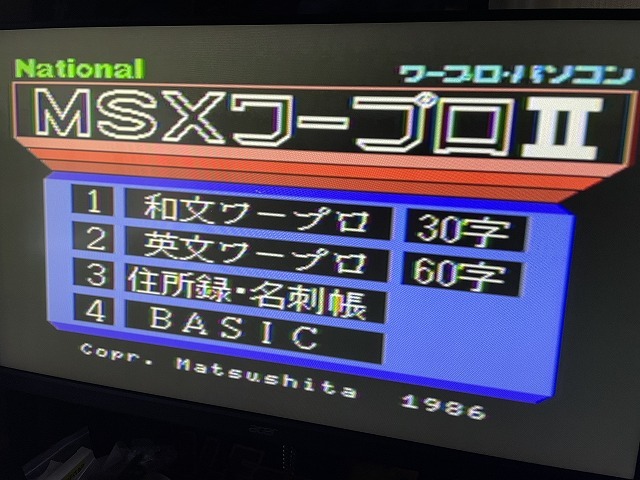 National MSX2 FS-4700F 本体のみ ワープロ・パソコン National MSX2 FS-4700F 本体のみ ワープロ・パソコン