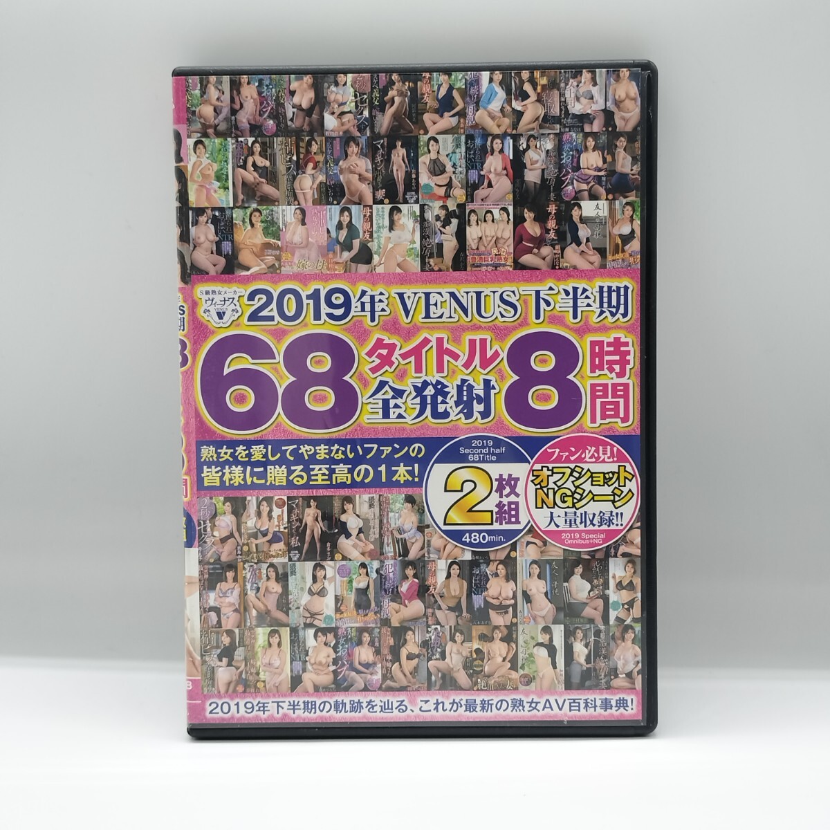 Yahoo!オークション - 2019年VENUS下半期 68タイトル全発射8時間2枚組...