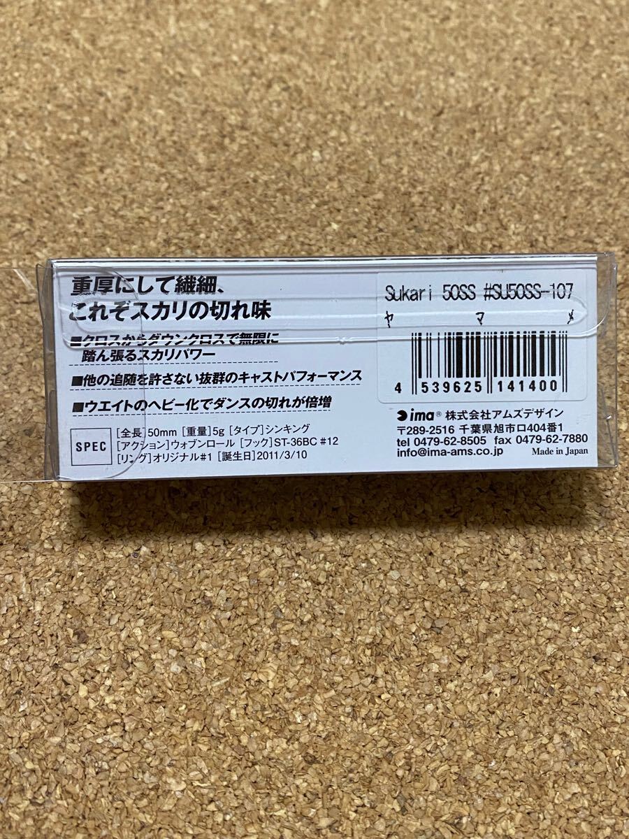 Yahoo!オークション - ① スカリ50SS ヤマメ ima アイマ
