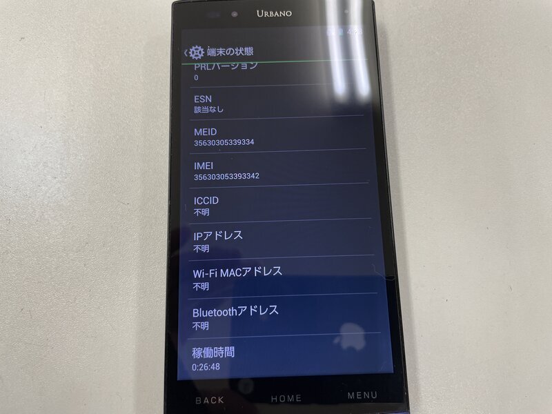 Yahoo!オークション - MD030 au URBANO KYY21 判定 ジャンク