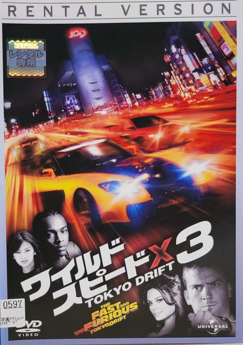 Yahoo!オークション - 中古DVD ワイルド・スピードX3 TOKYO DRIFT