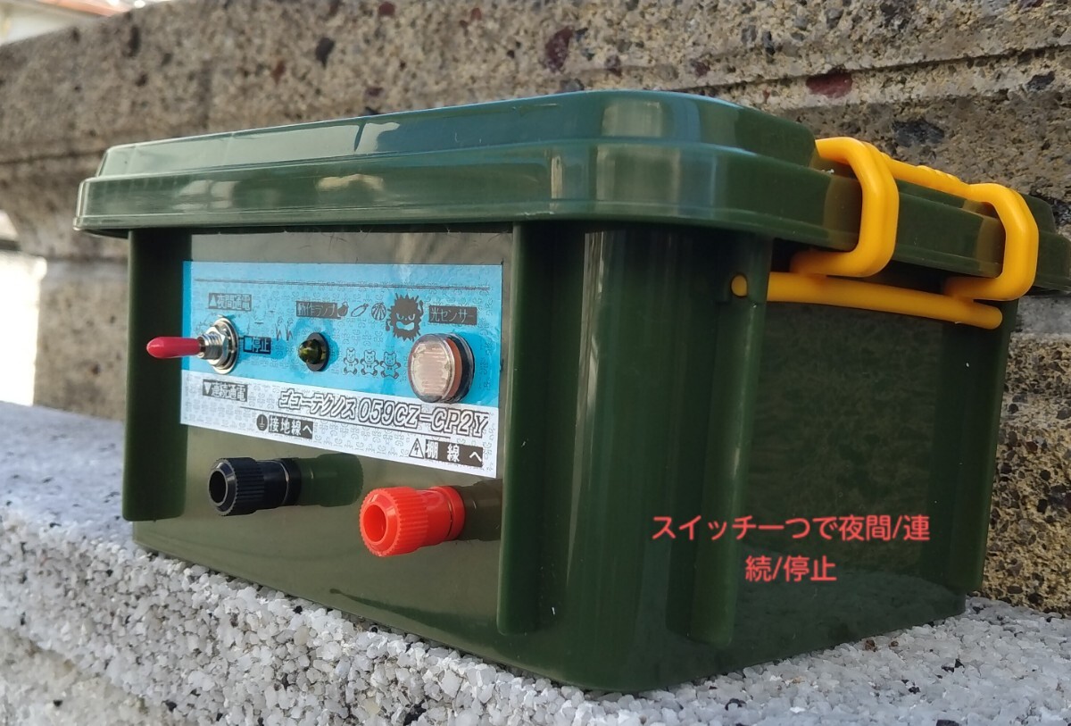 Yahoo!オークション - 電気柵 出力強化タイプ ゴコーテクノス059CZ-CP2...