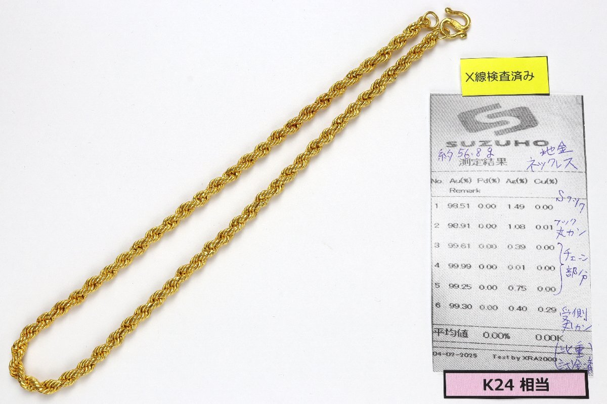 Yahoo!オークション - おたからや K14 K18 K24相当品 ジュエリー 3点《...