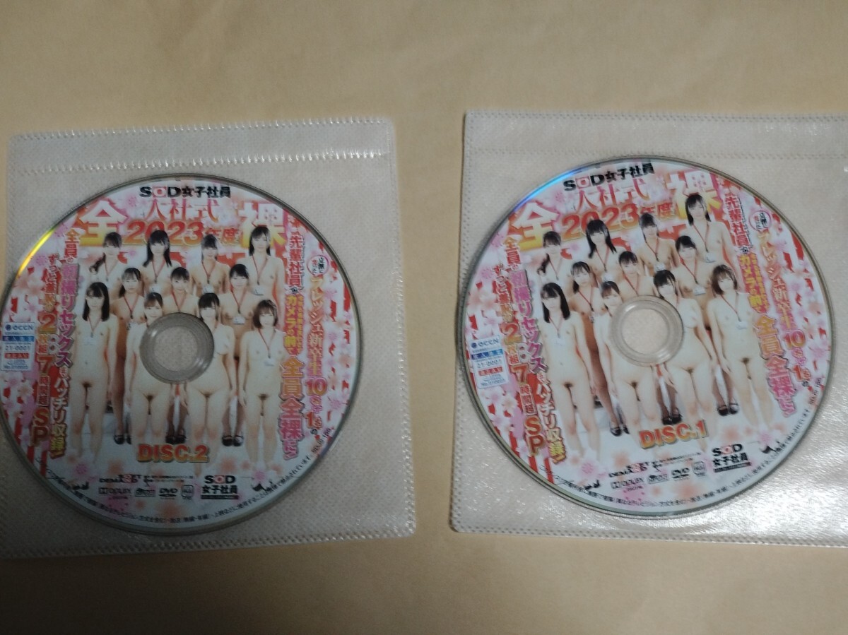 Yahoo!オークション - 中古 2023年度 SOD女子社員全裸入社式 ディスク...