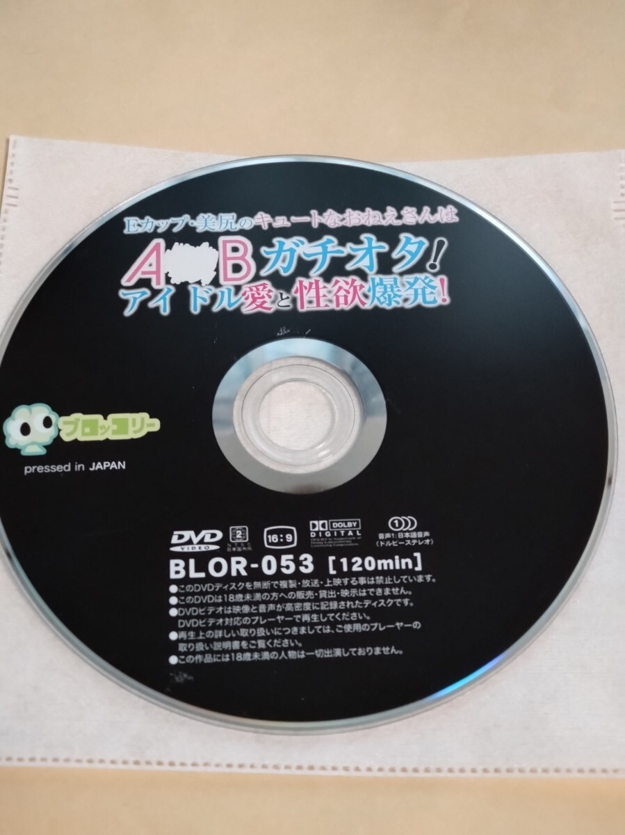 Yahoo!オークション - 中古 Eカップ・美尻のキュートなおねえさんはA B...