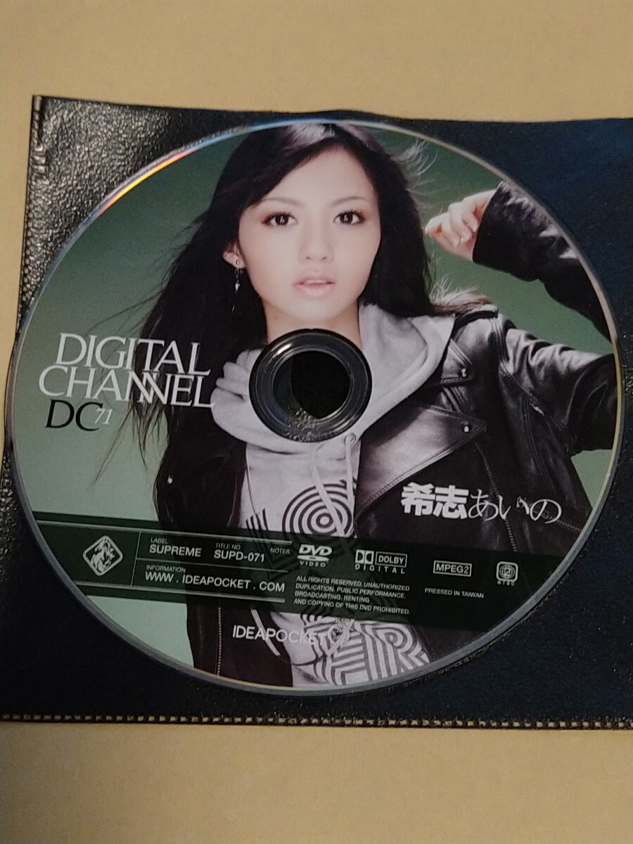 Yahoo!オークション - 希志あいの DIGITAL CHANNEL DC71 ディスクのみ...