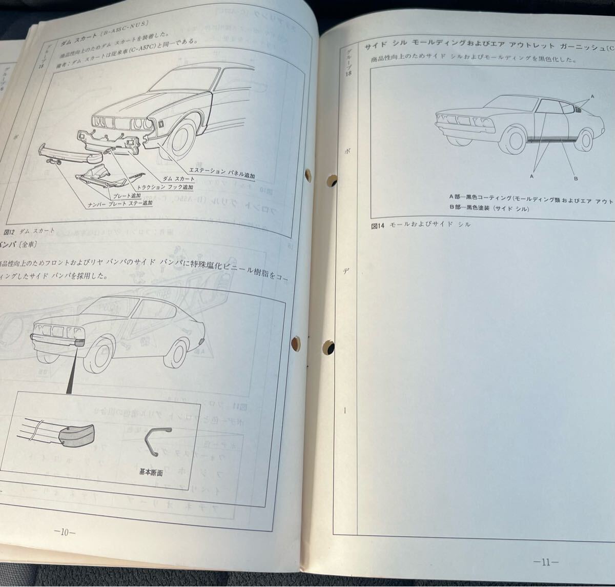 Yahoo!オークション - 旧車 三菱 整備解説書 A112 A117 A114 A115 A133...