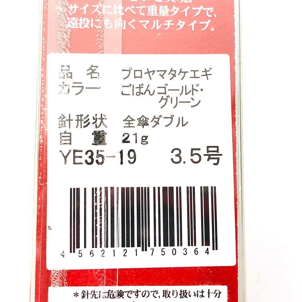 Yahoo!オークション - K SE18【新品未使用】山竹商会 ヤマタケエギ 3.5...