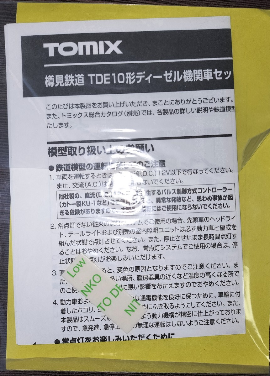Yahoo!オークション - トミックス 樽見鉄道 TDE10形 ディーゼル機関車...