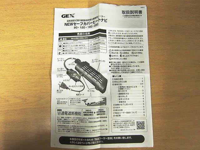 Yahoo!オークション - GEX NEW SAFE COVER セーフカバー ヒートナビ 80...