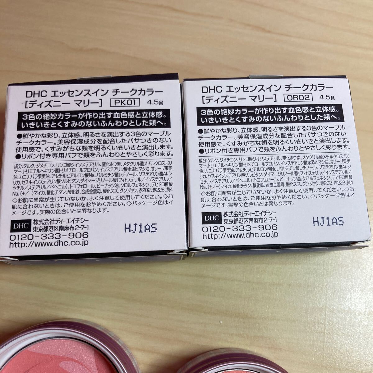 Yahoo!オークション - 2個セット 新品未使用 廃盤 DHC エッセンスイン ...