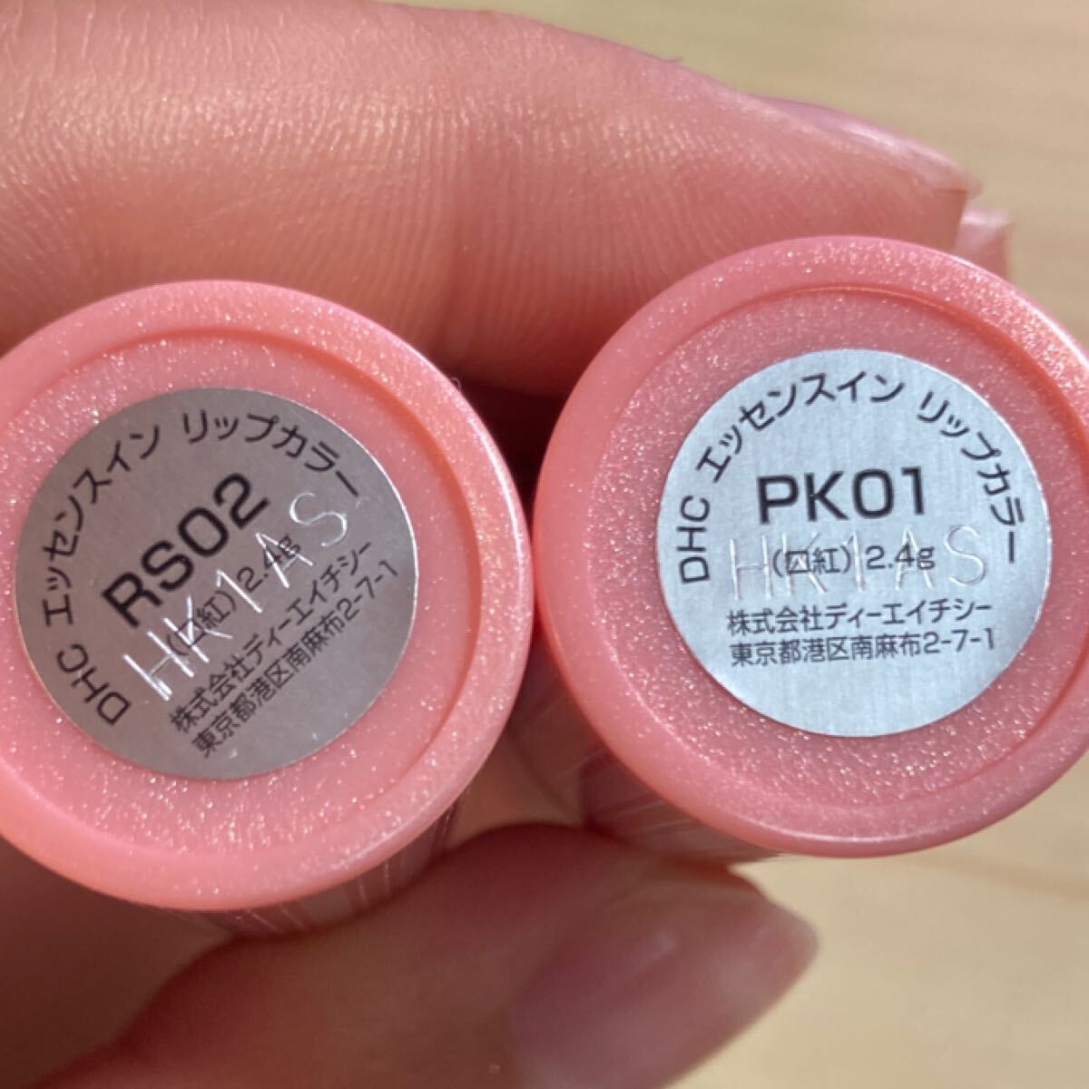 Yahoo!オークション - 2個セット 新品未使用 DHC エッセンスイン リッ...