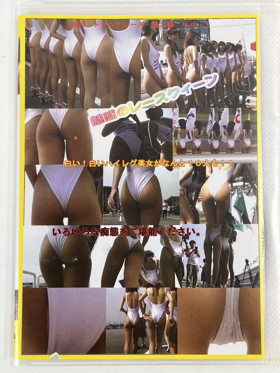 Yahoo!オークション - 魅惑のレースクイーン4 RMRQ-004 DVD