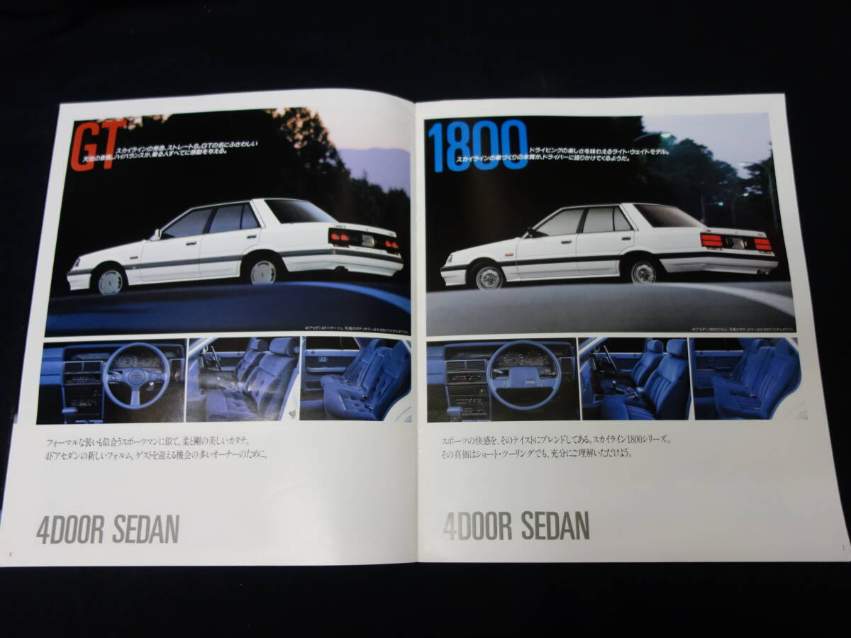 Yahoo!オークション - 【昭和62年】日産 スカイライン R31型 4ドアハー...