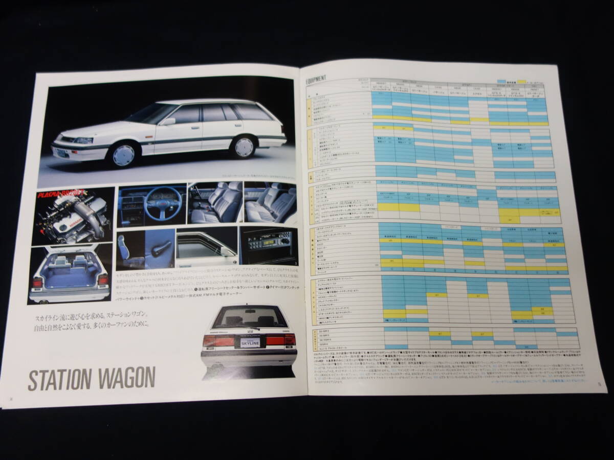 Yahoo!オークション - 【昭和62年】日産 スカイライン R31型 4ドアハー...