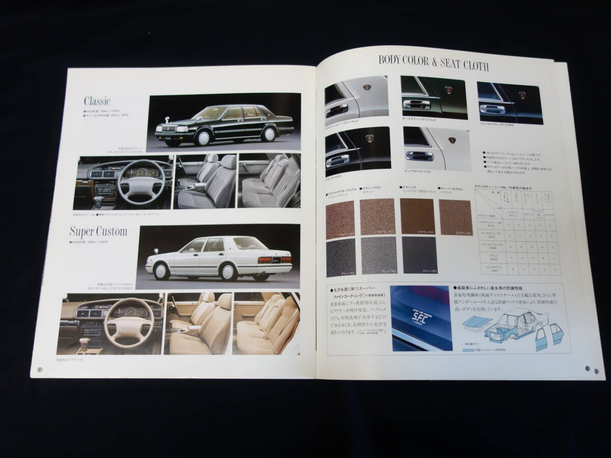 Yahoo!オークション - 【1993年】日産 セドリック 4ドアセダン Y31型 P...