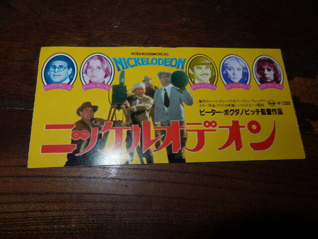 Yahoo!オークション - 映画半券（洋画）「y079 ニッケルオデオン」ピー...