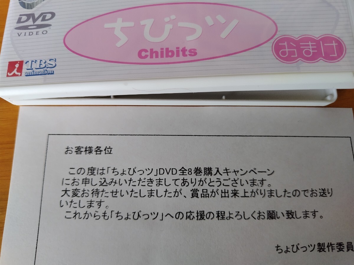 Yahoo!オークション - ちょびっツTV版DVD1～8巻＋総集編＋全巻...