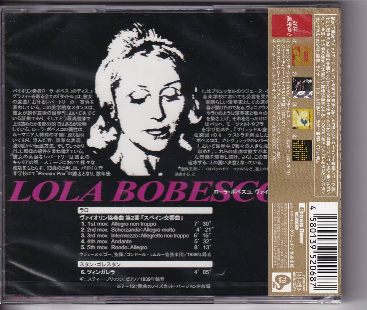 Yahoo!オークション - ローラ・ボベスコ(1939年) ラロ スペイン交響曲 ...