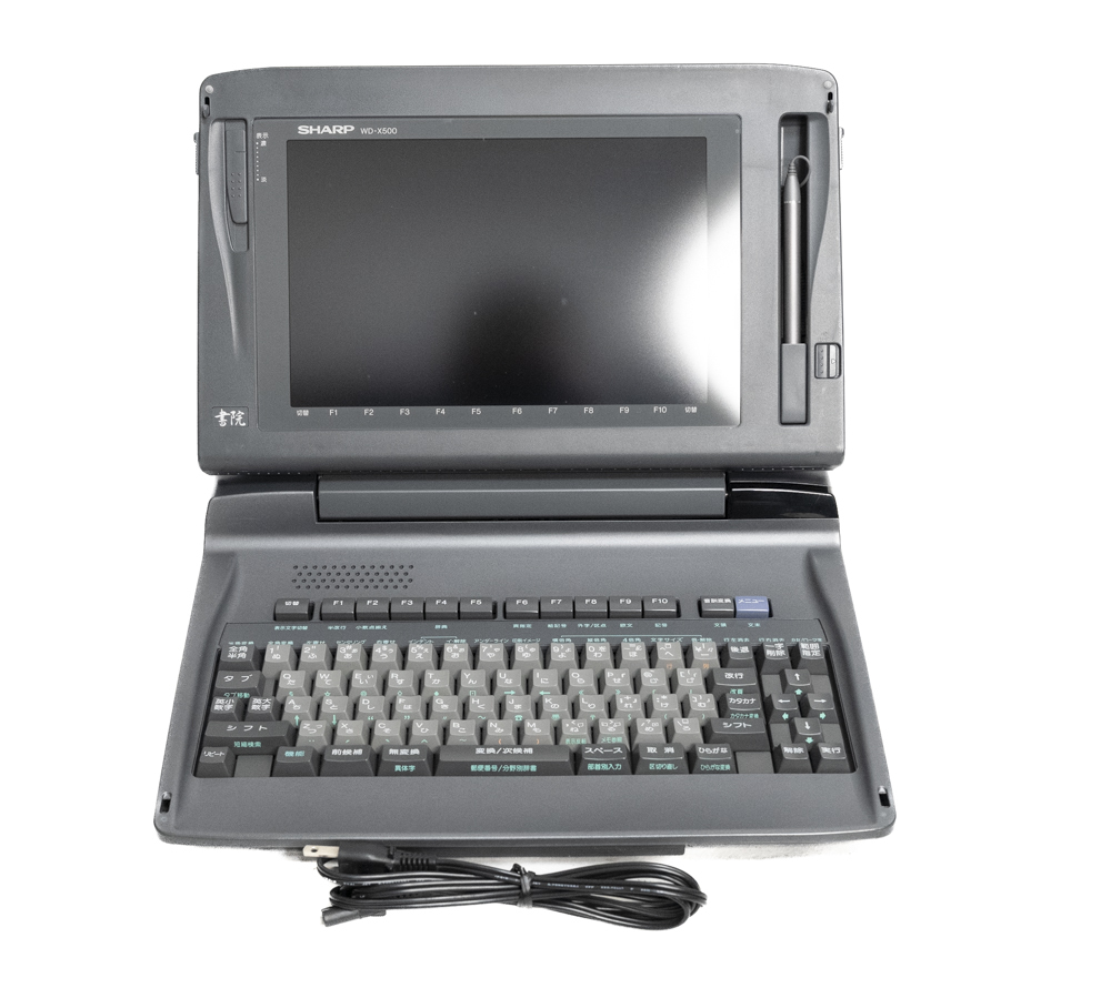 Yahoo!オークション - 【動作品】SHARP ワープロ シャープ 書院 WD-X50...