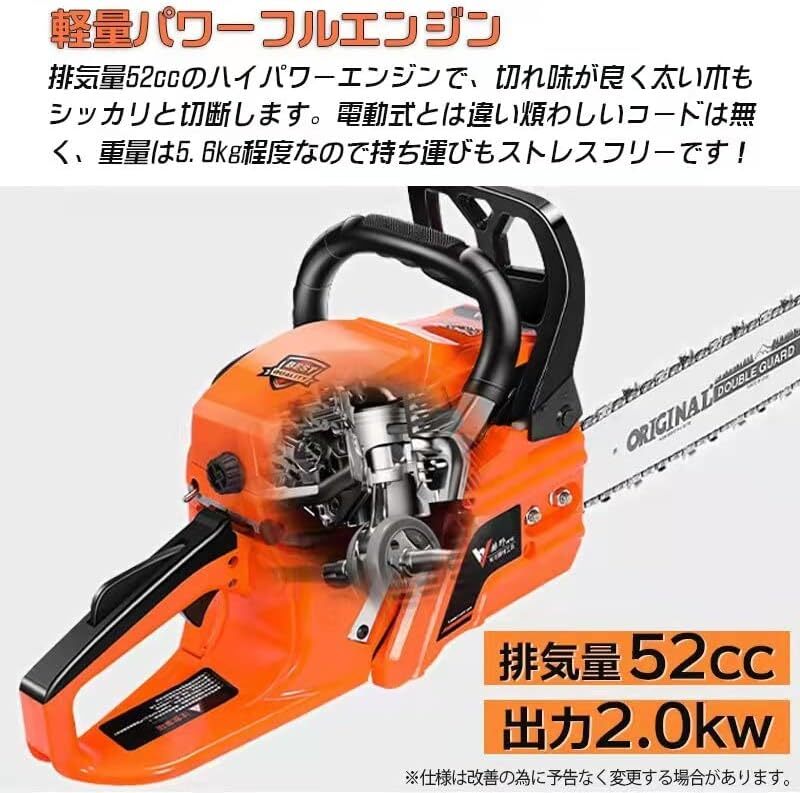 Yahoo!オークション - ハイパワー 排気量52cc エンジンチェーンソー 2...