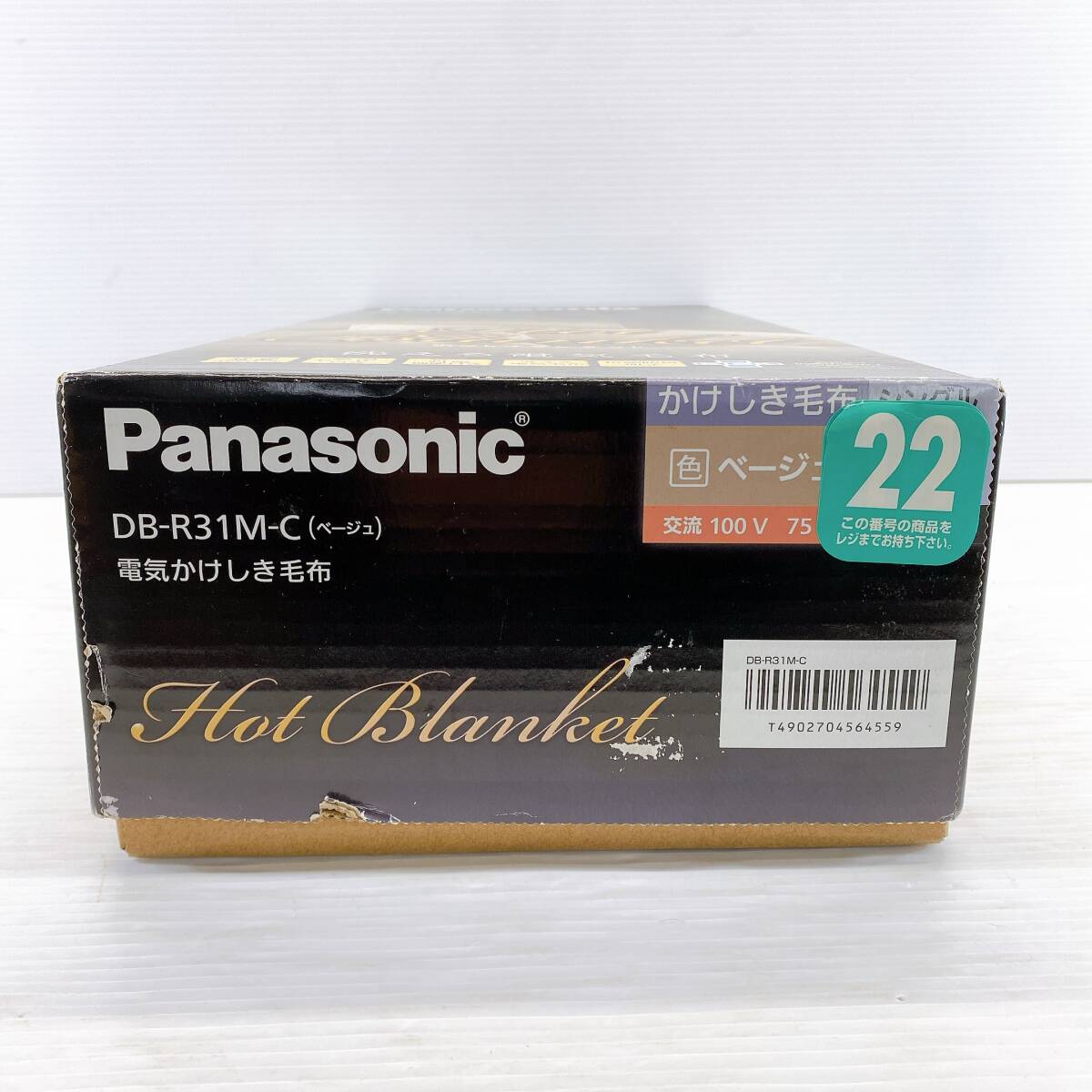 Yahoo!オークション - Panasonic パナソニック 電気かけしき毛布 DB-R...