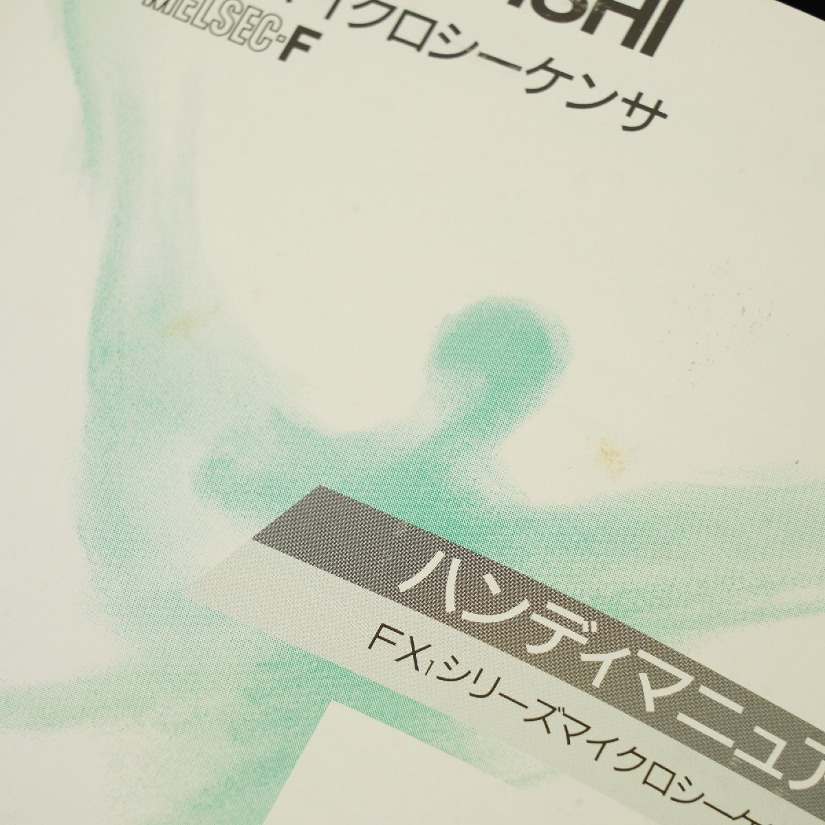 Yahoo!オークション - 未使用 MITSUBISHI 三菱電機 マイクロシーケンサ...