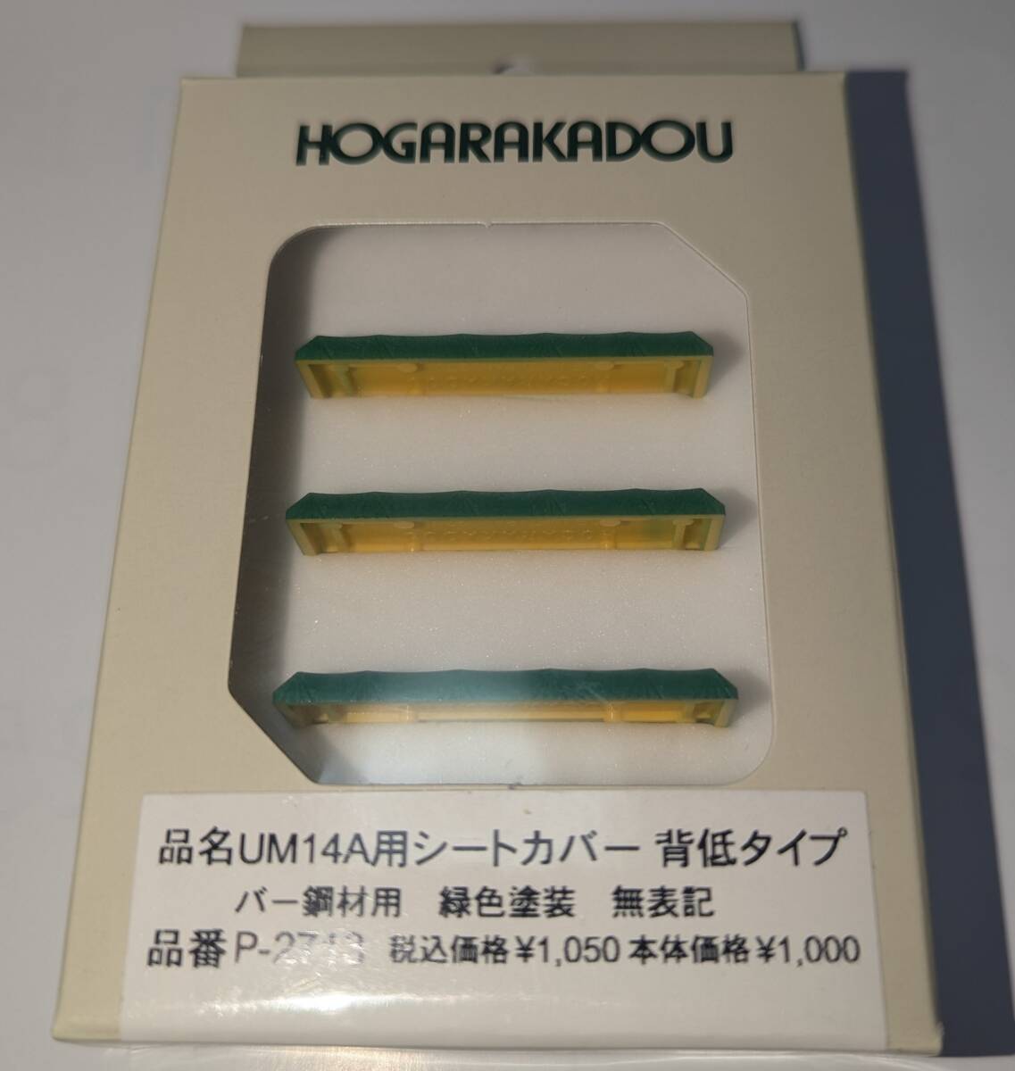 Yahoo!オークション - 朗堂 品番P-2713/UM14A用シートカバー背低タイプ...