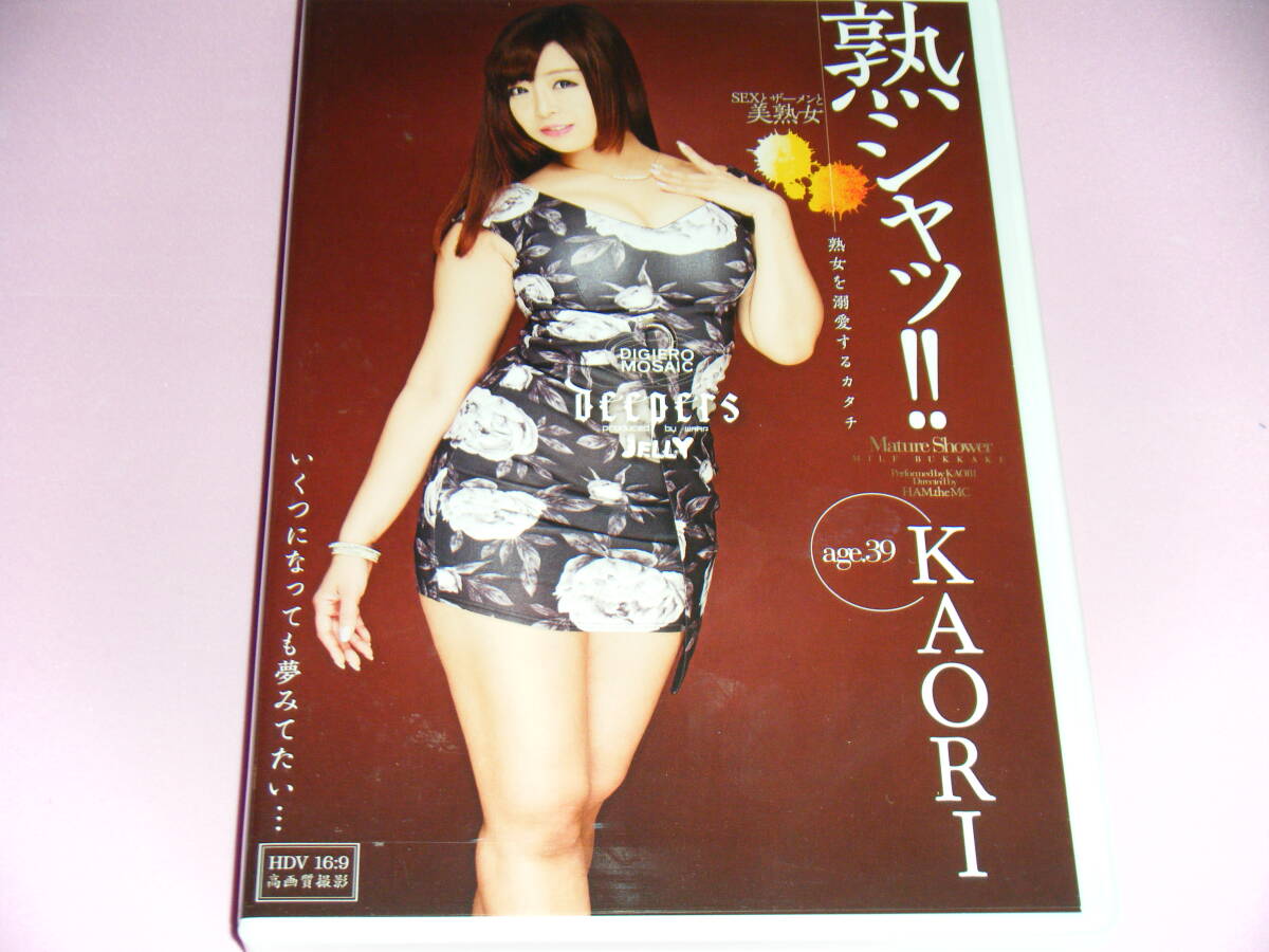 Yahoo!オークション - 熟シャッ 熟女を溺愛するカタチ KAORI ワープエ...