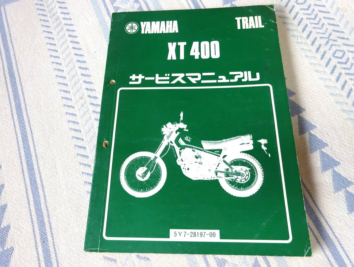 Yahoo!オークション - ＜二輪資料＞ヤマハXT400(5Y7)型用サービスマニ...