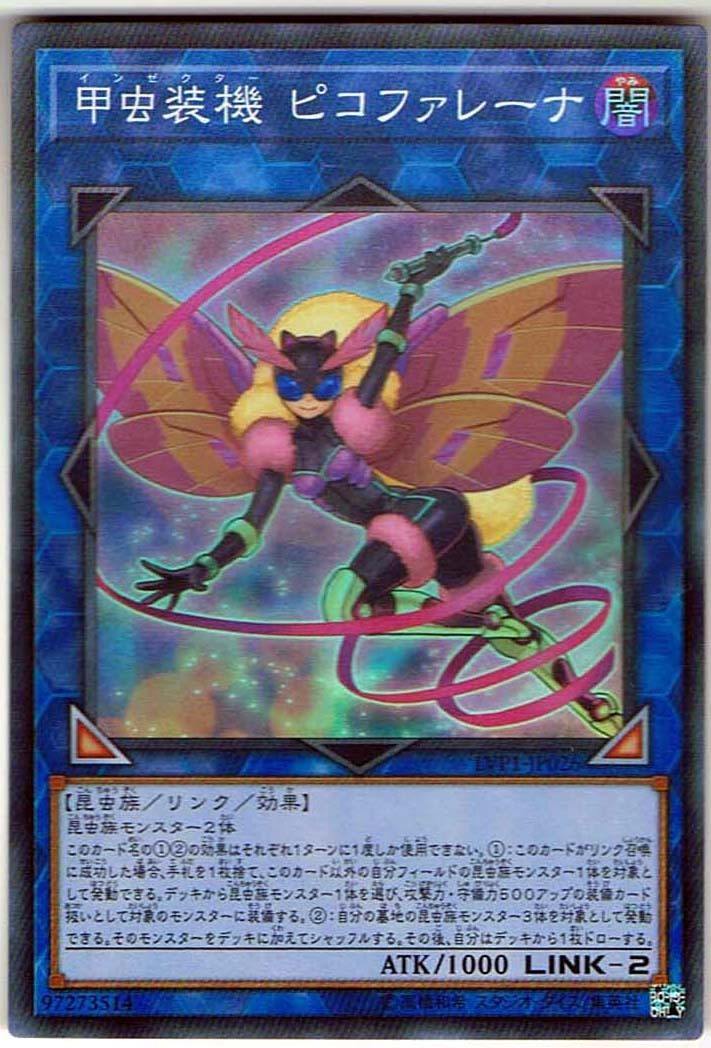遊戯王 甲虫装機 ピコファレーナ スーパーレア LVP1-JP026 x2枚セット(シングルカード)｜売買されたオークション情報、yahooの商品情報をアーカイブ公開 - オークファン ...