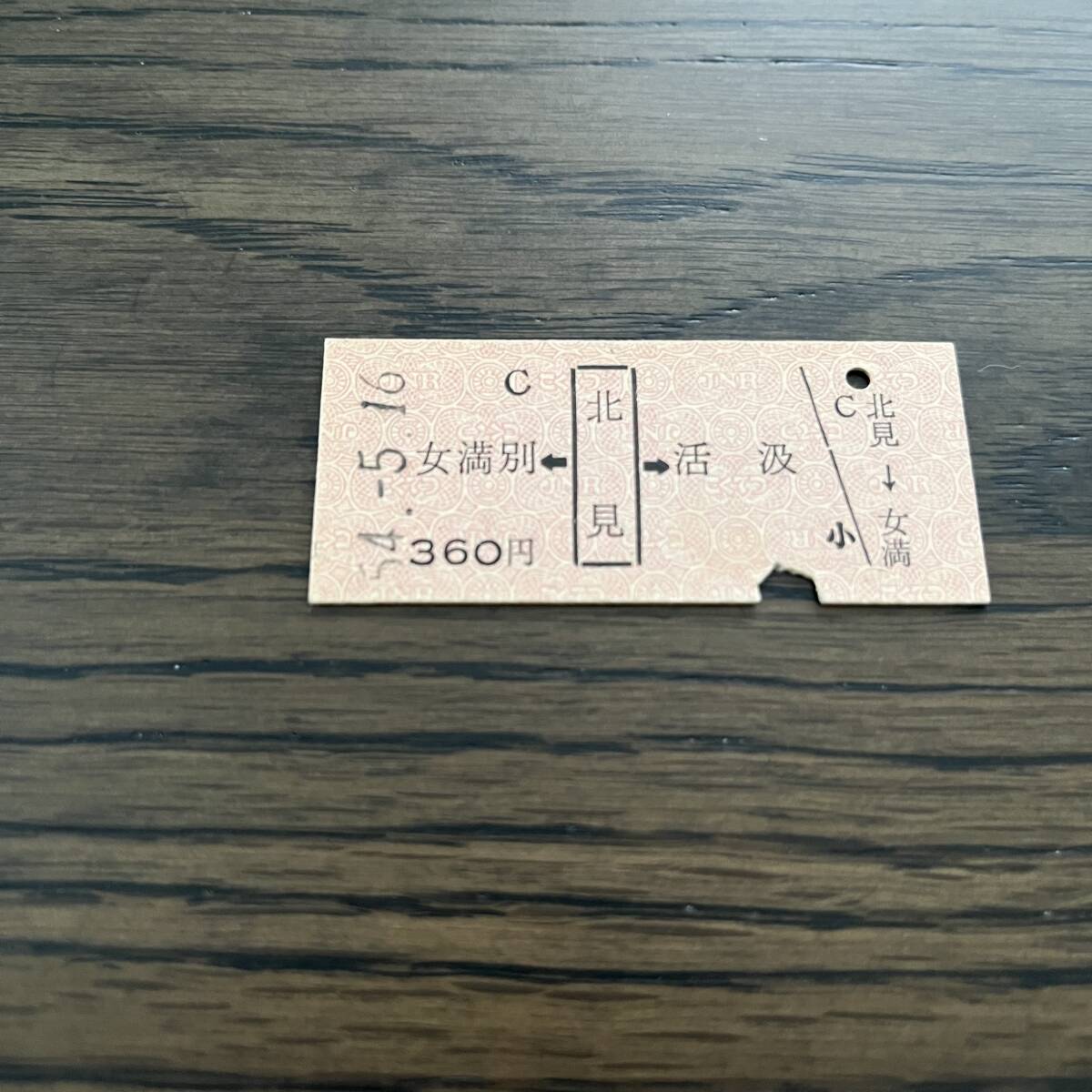 Yahoo!オークション - M27. 廃止(相生線)