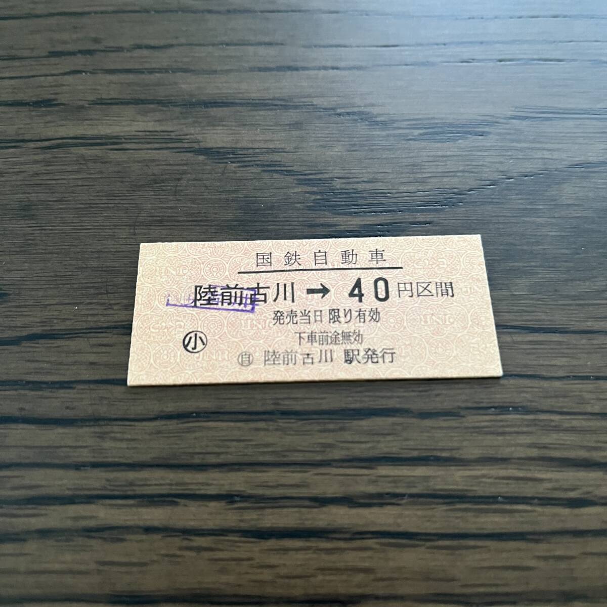 Yahoo!オークション - M31. 改称(現 古川)