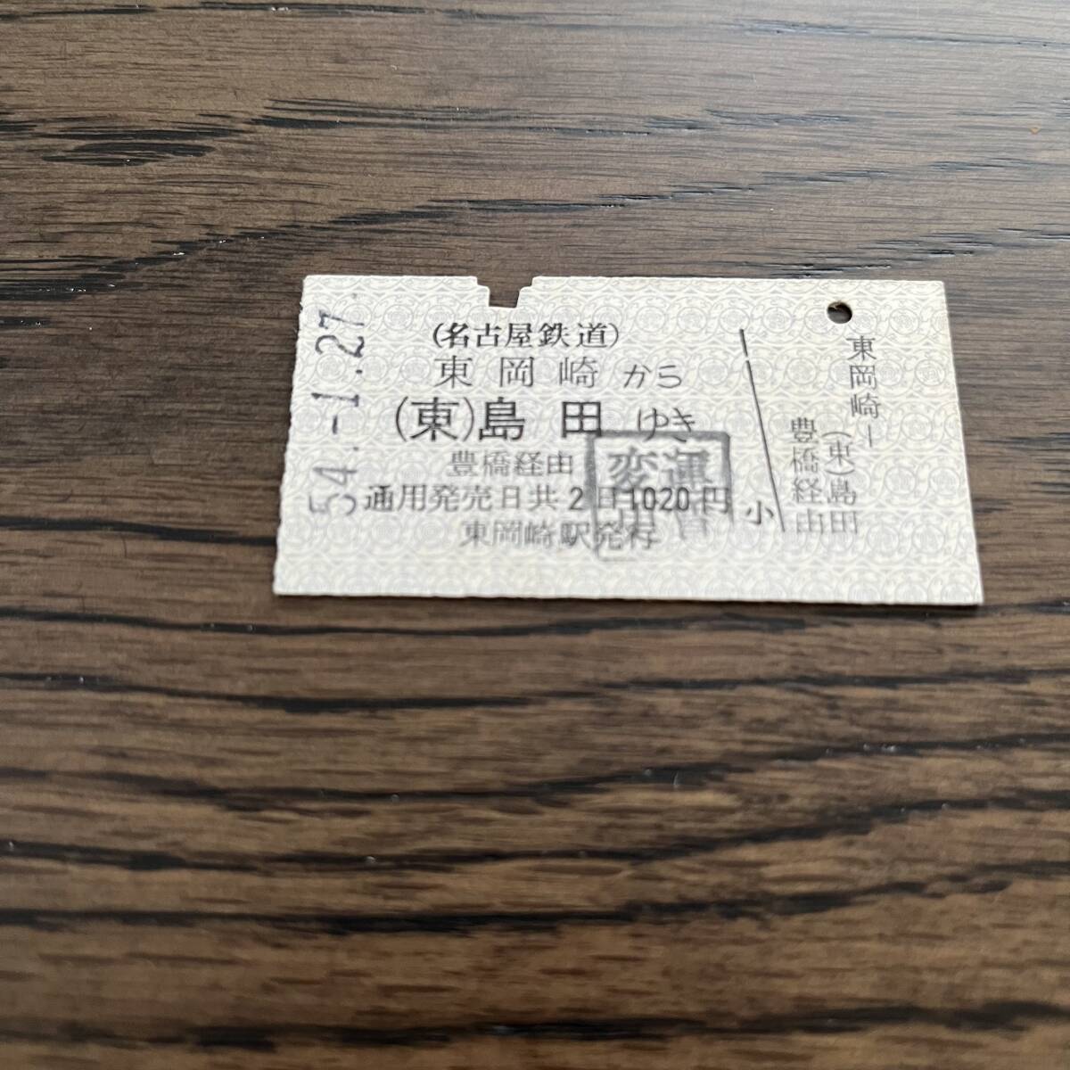 Yahoo!オークション - M34. 国鉄連絡券