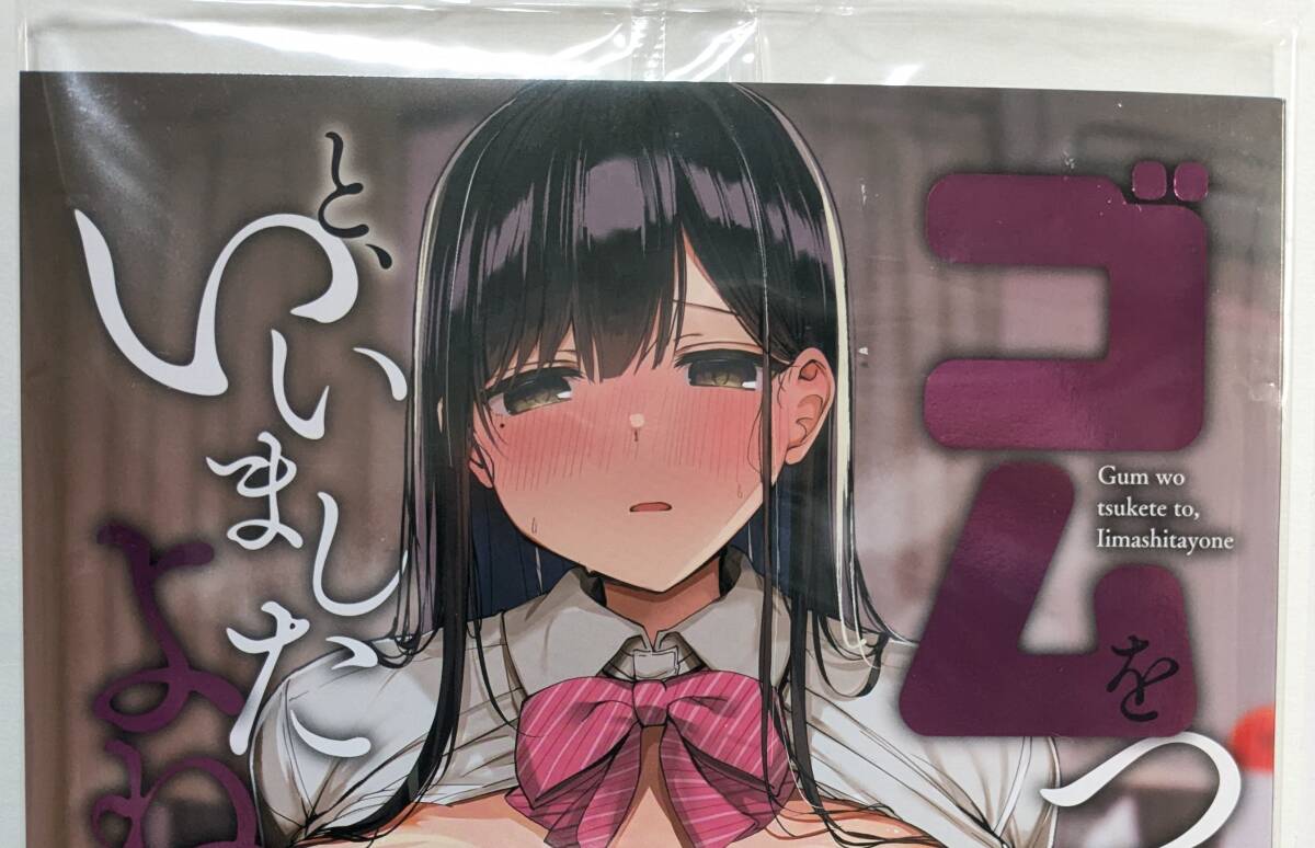 Yahoo!オークション - ろうか 同人誌 C102 コミケ