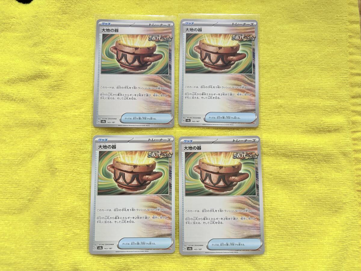 Yahoo!オークション - ポケモンカード ゲーム テラスタルフェス ex 大...