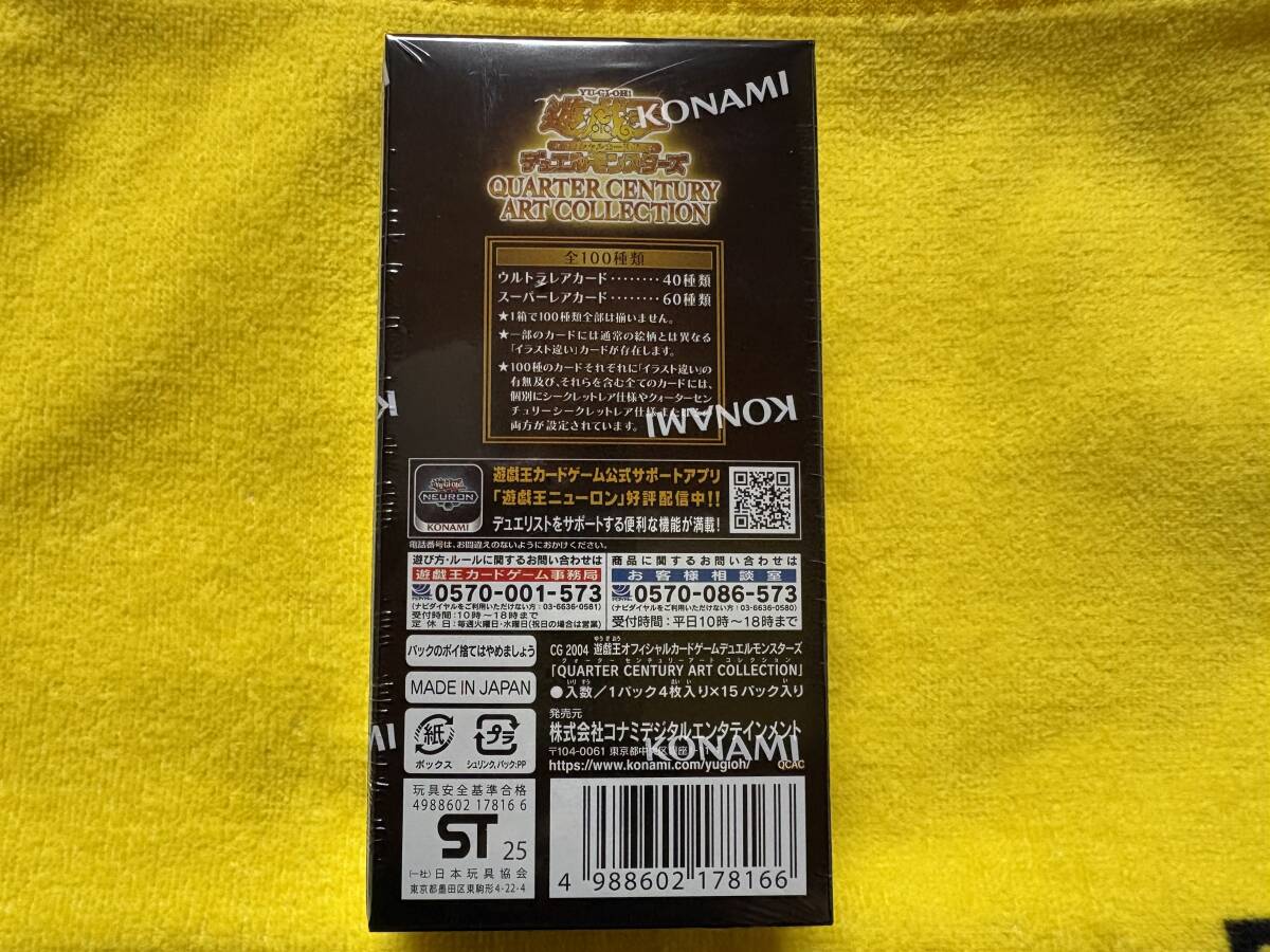 Yahoo!オークション - 遊戯王 QUARTER CENTURY ART COLLECTION 25th BO...