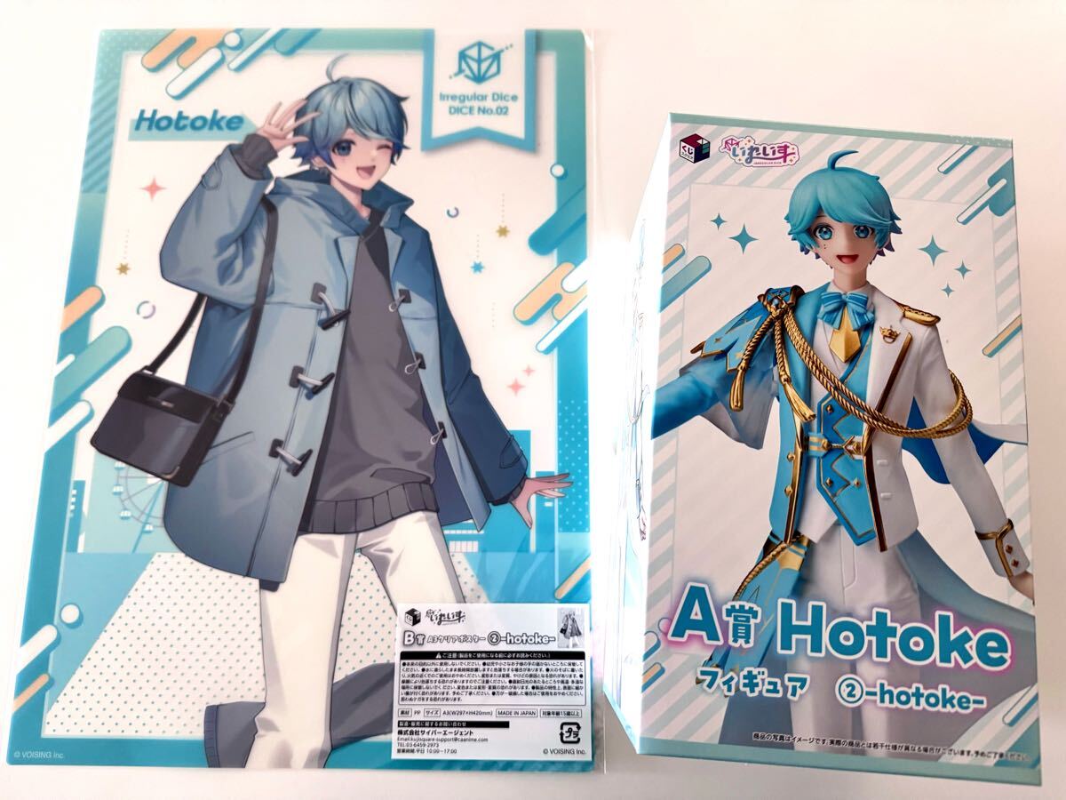 Yahoo!オークション - 新品 くじスクエア いれいすくじ A賞B賞 hotoke ...