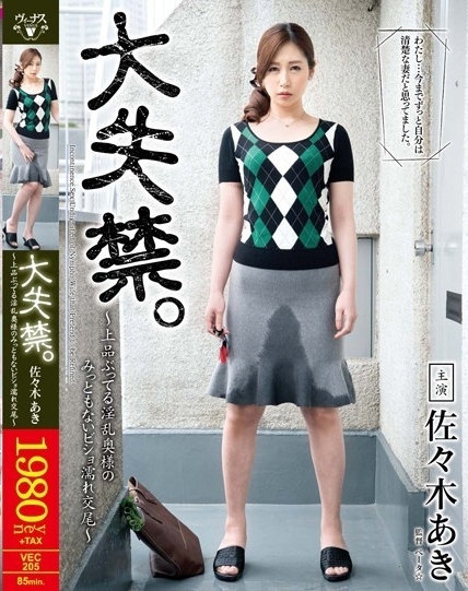 Yahoo!オークション - 3199 （廃品・ジャンク品DVD）高画質鮮明 大失禁...