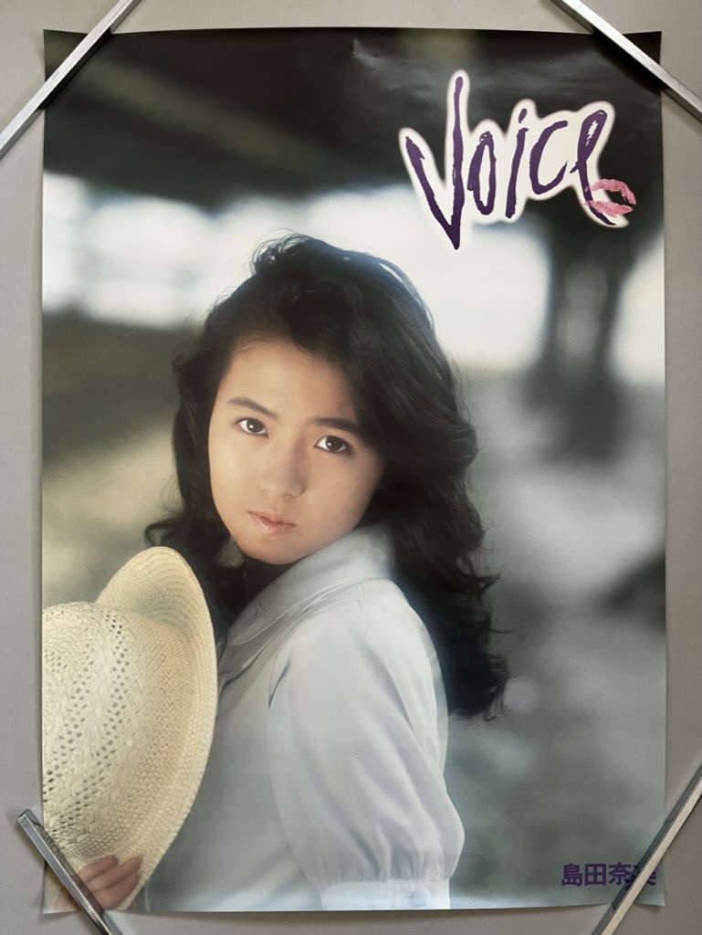Yahoo!オークション - #92 島田奈美 B2ポスター Voice